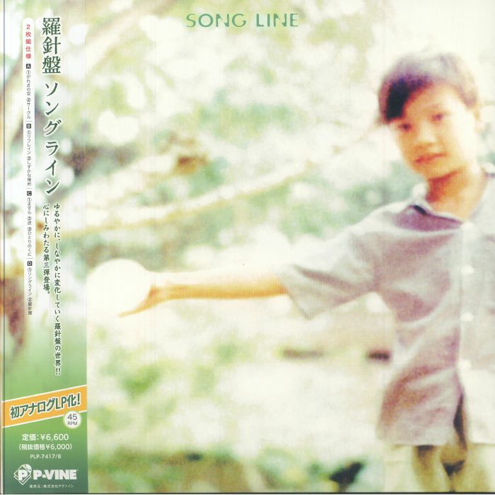 RASHINBAN - Song Line Vinyl at Juno Records.