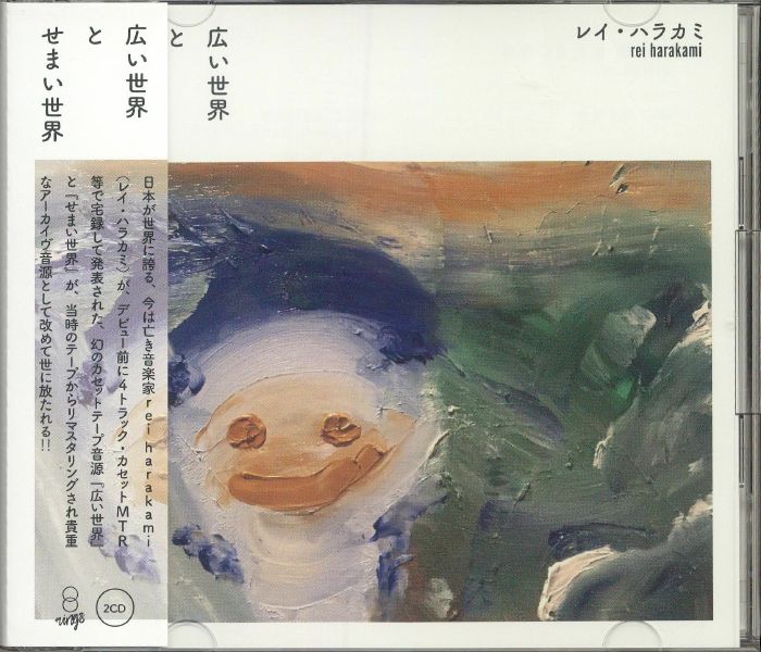 Rei HARAKAMI - Hiroi Sekai To Semai Sekai CD at Juno Records.