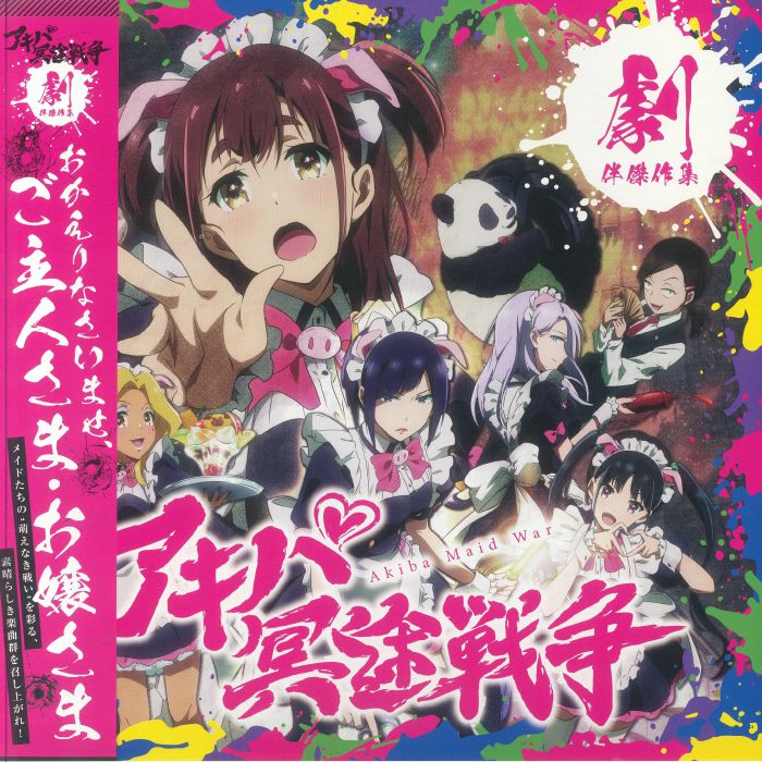 TONTOKOTON STAFF - Akiba Maid War (Soundtrack) Vinyl at Juno Records.