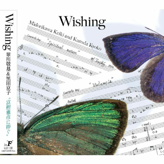 Keiki MIDORIKAWA/KYOKO KURODA - Wishing: Dedicated To Masahiko Togashi ...