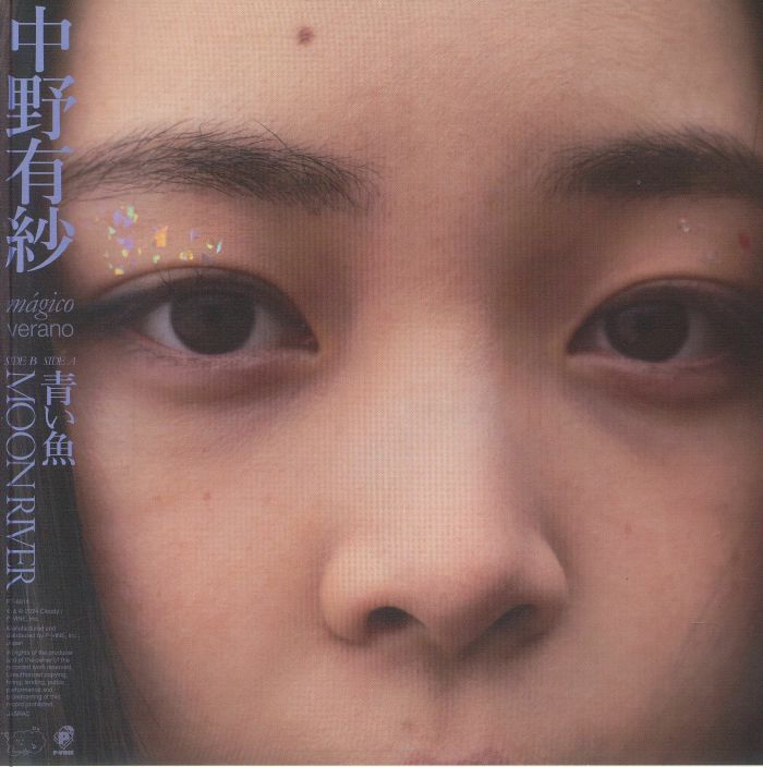 Arisa NAKANO - Aoi Sakana: Blue Fish Vinyl at Juno Records.