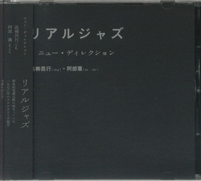 NEW DIRECTION aka MASAYUKI TAKAYANAGI/KAORU ABE - Real Jazz CD at Juno ...