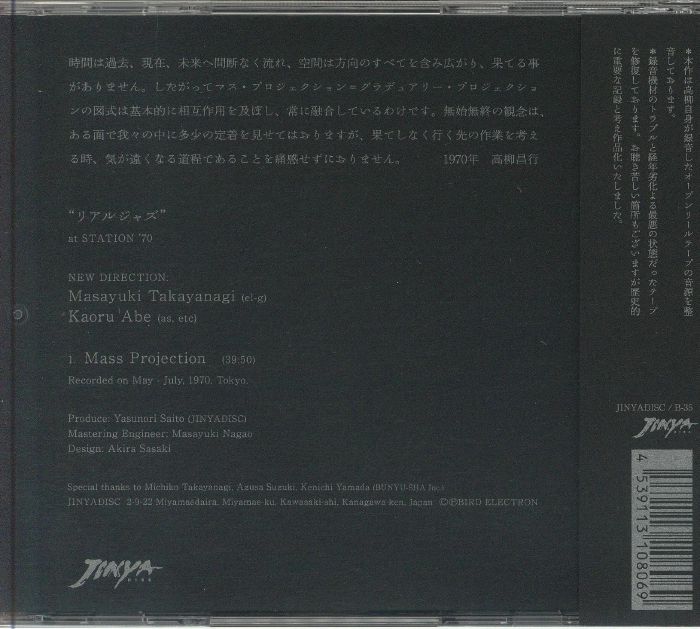 NEW DIRECTION aka MASAYUKI TAKAYANAGI/KAORU ABE - Real Jazz CD at Juno ...