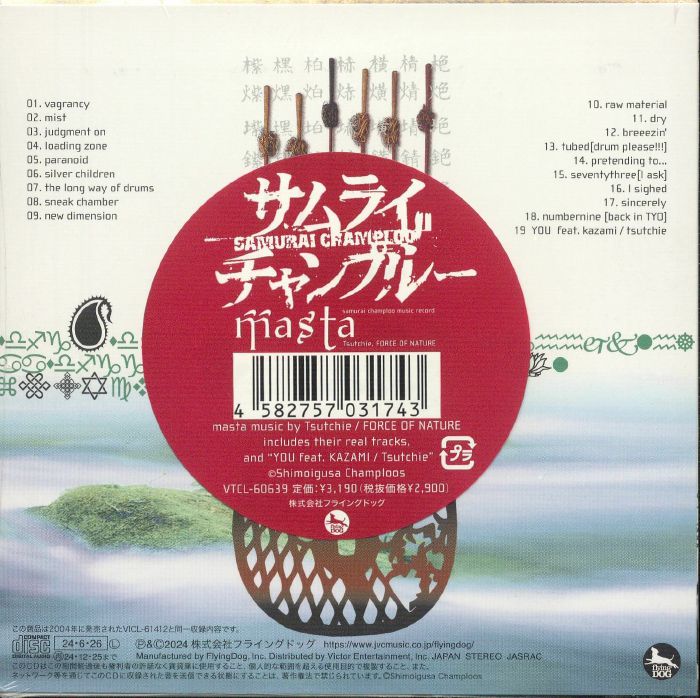 TSUTCHIE/FORCE OF NATURE - Samurai Champloo Music Record: Masta ...