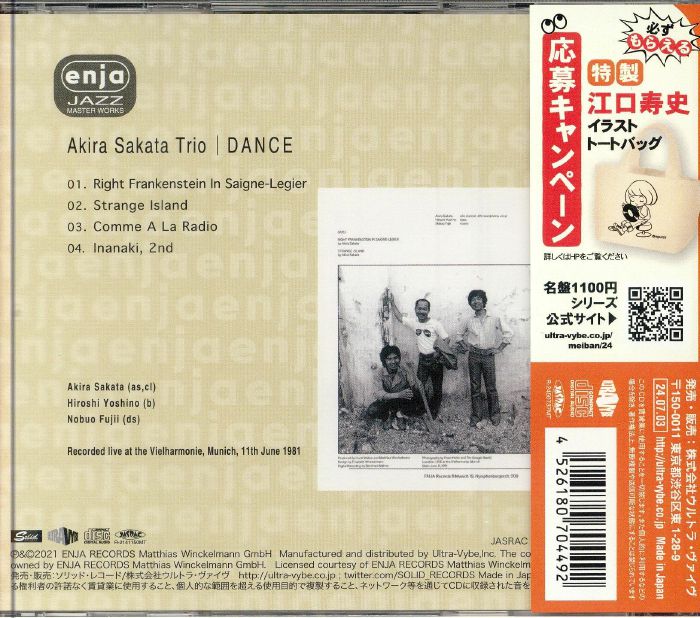 AKIRA SAKATA TRIO - Dance CD at Juno Records.