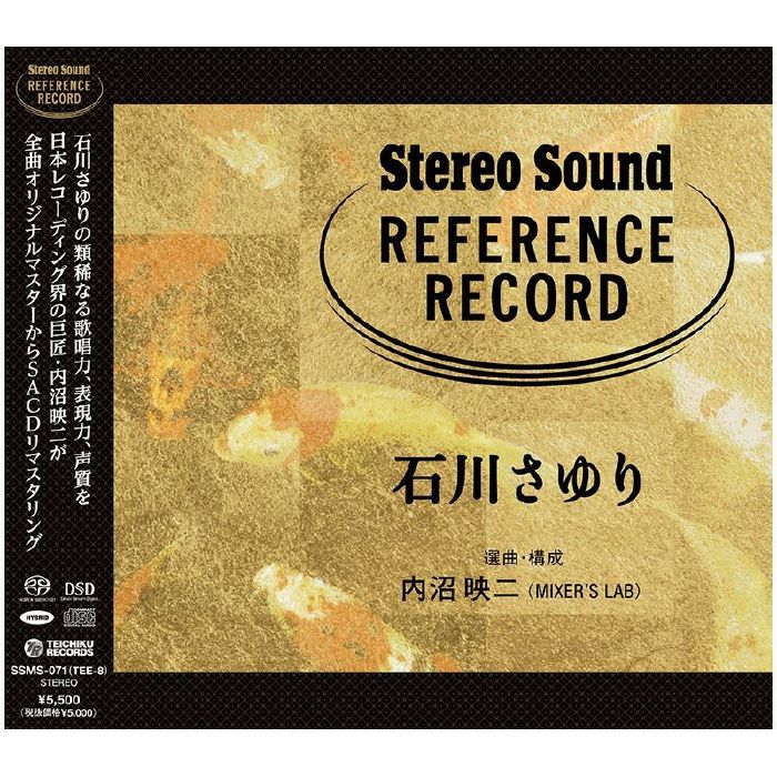 Sayuri ISHIKAWA - Stereo Sound Reference Record CD at Juno Records.