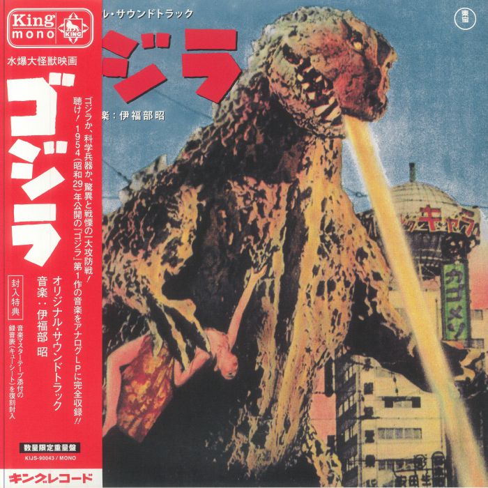 Akira IFUKUBE - Godzilla (Soundtrack) Vinyl at Juno Records.