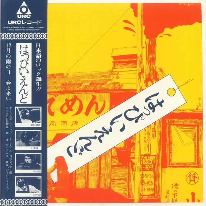 HAPPI ENDO - Happy Endo Vinyl at Juno Records.