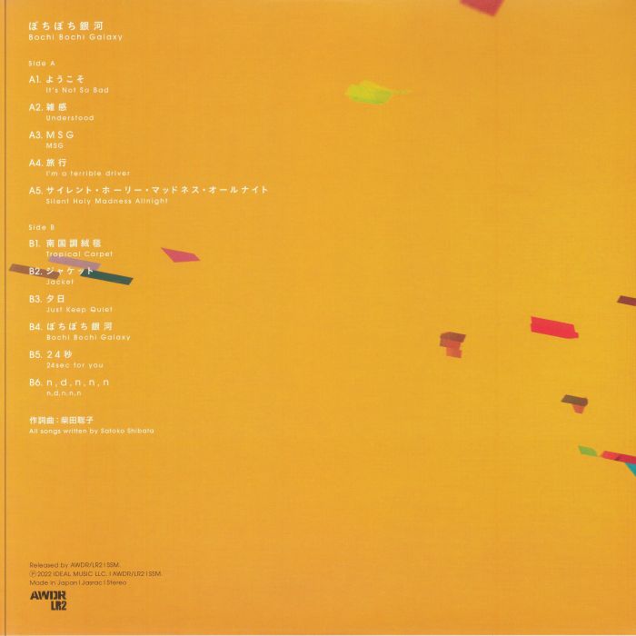 Satoko SHIBATA - Bochi Bochi Galaxy Vinyl at Juno Records.