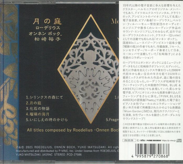 ROEDELIUS/ONNEN BOCK/YUKO MATSUZAKI - Moon Garden CD at Juno Records.