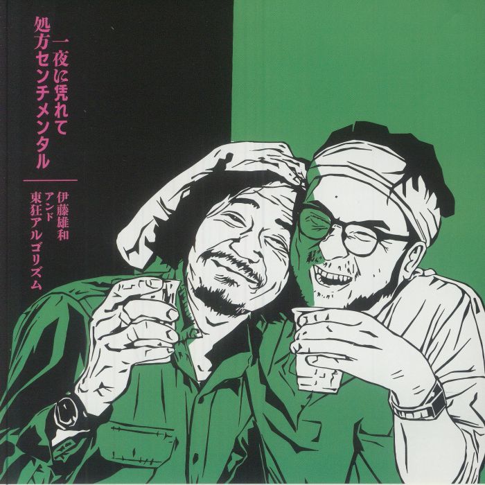 Hirokazu ITO/TOKYO ALGORITHM - Ichiya Ni Motarete Vinyl at Juno Records.