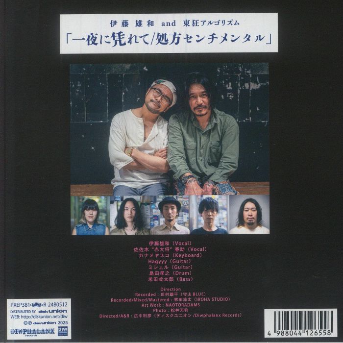 Hirokazu ITO/TOKYO ALGORITHM - Ichiya Ni Motarete Vinyl at Juno Records.