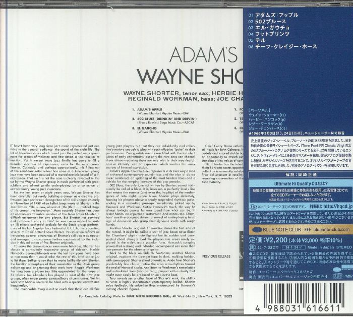 Wayne SHORTER - Adam's Apple (remastered) CD at Juno Records.