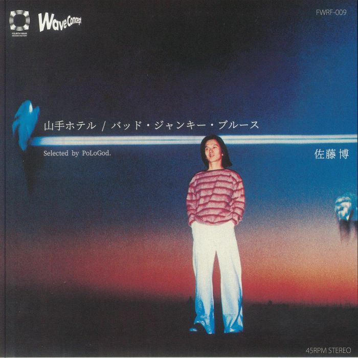 Hiroshi SATO - Yamate Hotel Vinyl at Juno Records.