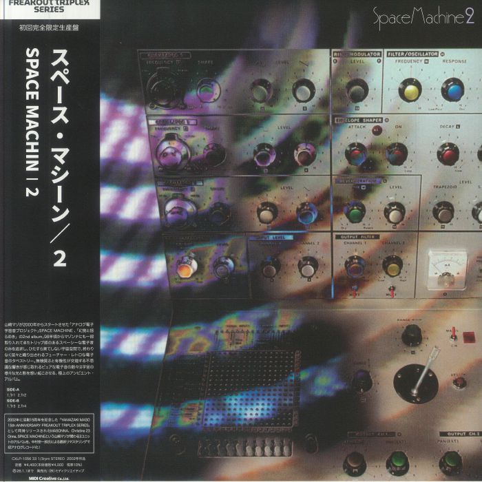 SPACE MACHINE - 2 Vinyl at Juno Records.
