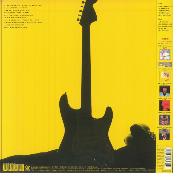 Yuji TORIYAMA - Transfusion Vinyl at Juno Records.