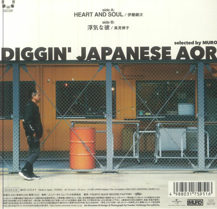 Ginji ITO/RITSUKO KAZAMI - Heart & Soul Vinyl at Juno Records.