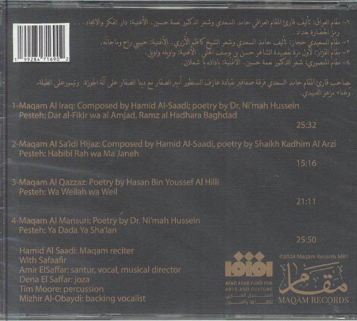 Hamid AL SAADI - Maqam Al Iraq CD at Juno Records.