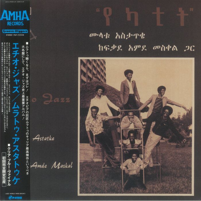 Mulatu ASTATKE - Ethio Jazz (reissue) Vinyl at Juno Records.