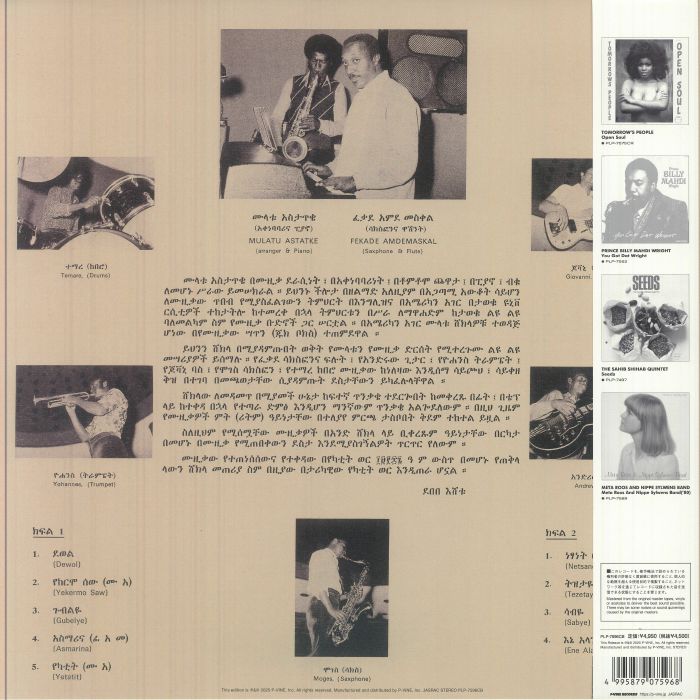 Mulatu ASTATKE - Ethio Jazz (reissue) Vinyl at Juno Records.