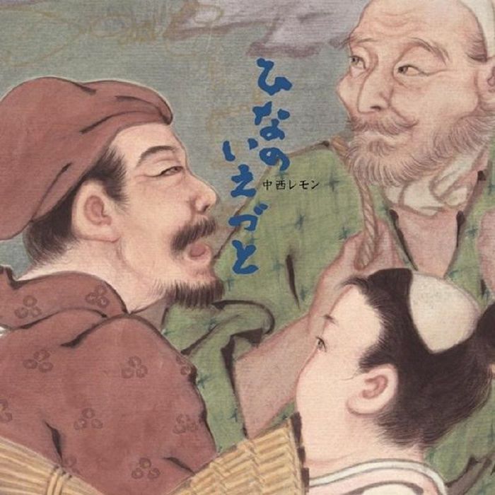 Remon NAKANISHI - Hinanoiezuto Vinyl at Juno Records.