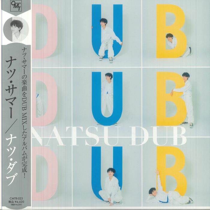 Natsu SUMMER - Natsu Dub Vinyl at Juno Records.