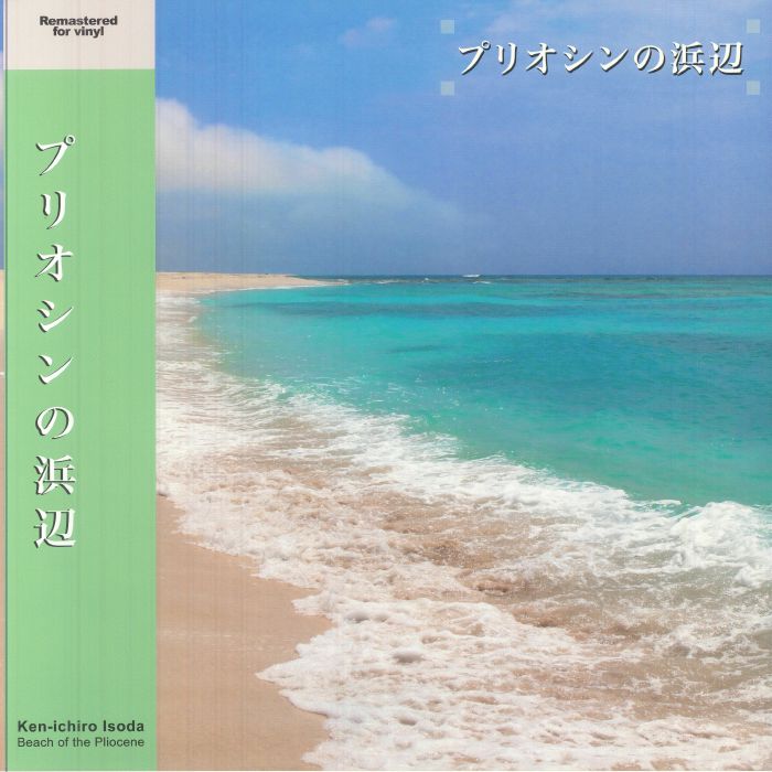 Kenichiro ISODA - Beach Of The Pliocene (remastered) Vinyl at Juno Records.