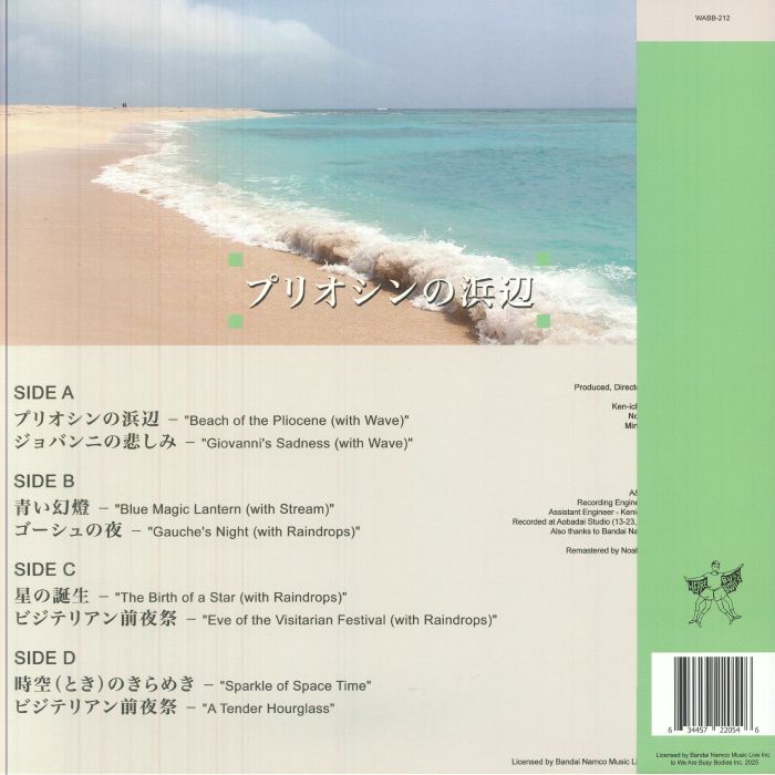 Kenichiro ISODA - Beach Of The Pliocene (remastered) Vinyl at Juno Records.
