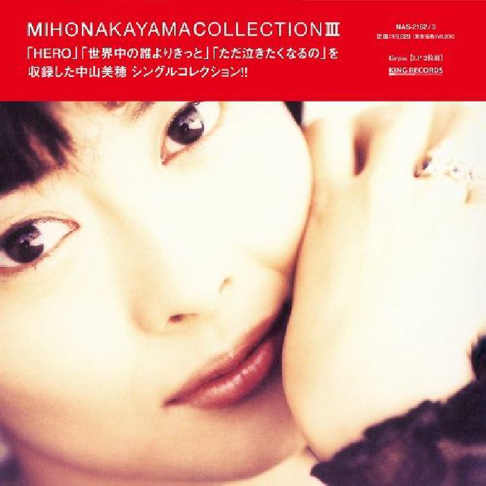Miho NAKAYAMA - Miho Nakayama Collection Vinyl at Juno Records.