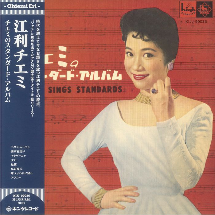 Chiemi ERI - Chiemi Sings Standards (mono) Vinyl at Juno Records.