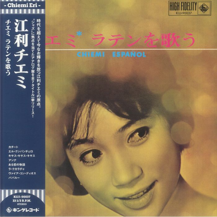 Chiemi ERI - Chiemi Latin Wo Utau Vinyl at Juno Records.