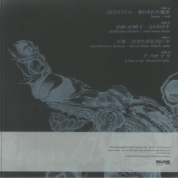 BORIS - Dronevil: Example (20th Anniversary Edition) Vinyl at Juno Records.