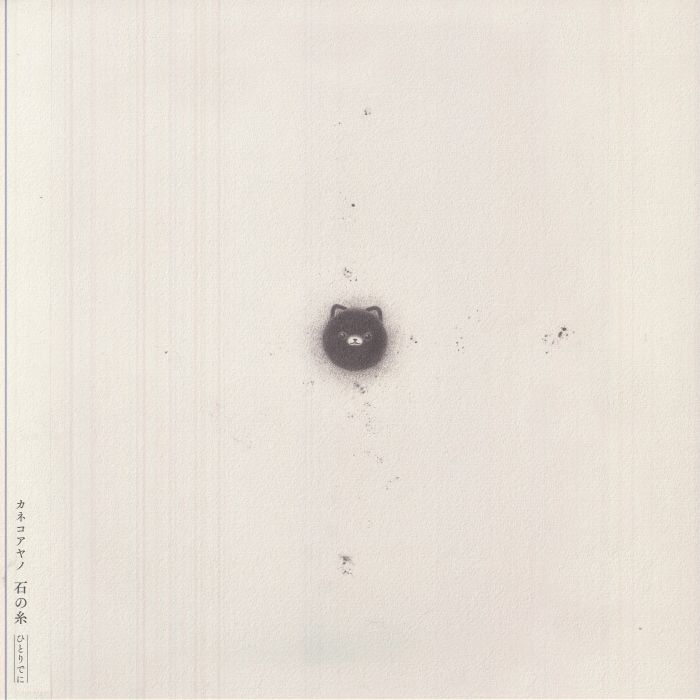 KANEKOAYANO - Ishi No Ito Hitorideni Vinyl at Juno Records.