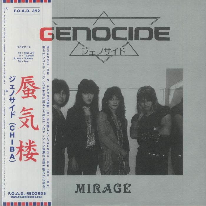 GENOCIDE - Mirage: Unreleased Session 1986 Vinyl at Juno Records.