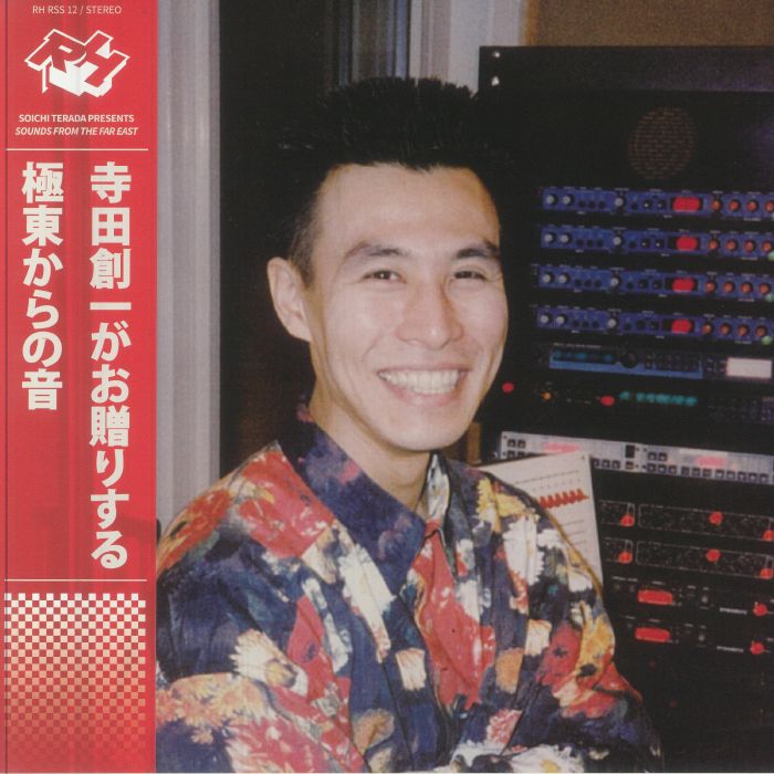 Soichi TERADA - Soichi Terada Presents: Sounds From The Far East (2025 ...