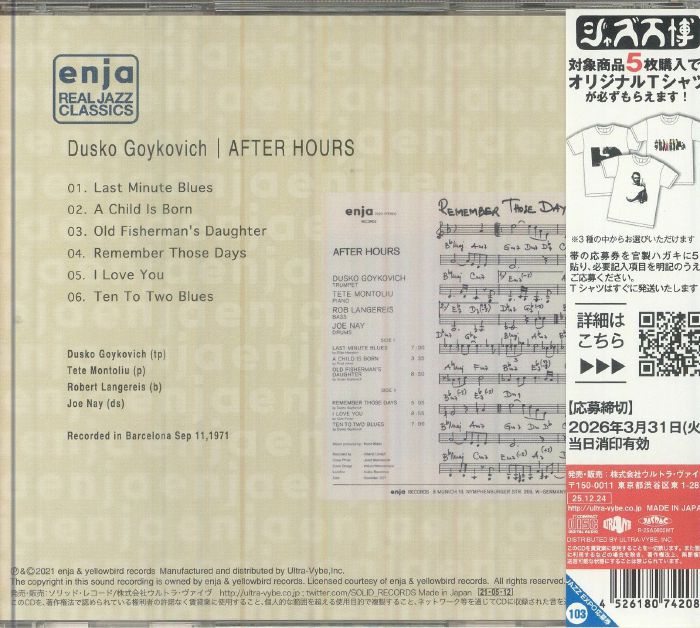 Dusko GOJKOVIC - After Hours (Japanese Edition) CD at Juno Records.