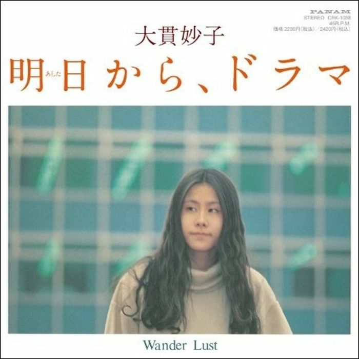 TAEKO ONUKI - Ashitakara Drama/Wander Lust Vinyl at Juno Records.