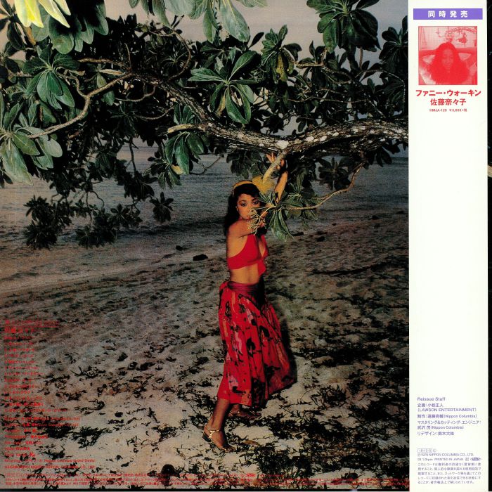 Nanako SATO - Kissing Fish (reissue) Vinyl at Juno Records.