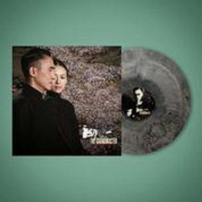 Shigeru UMEBAYASHI/NATHANIEL MECHALY - The Grandmaster (Soundtrack ...
