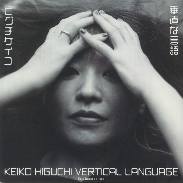 Keiko HIGUCHI - Vertical Language Vinyl at Juno Records.