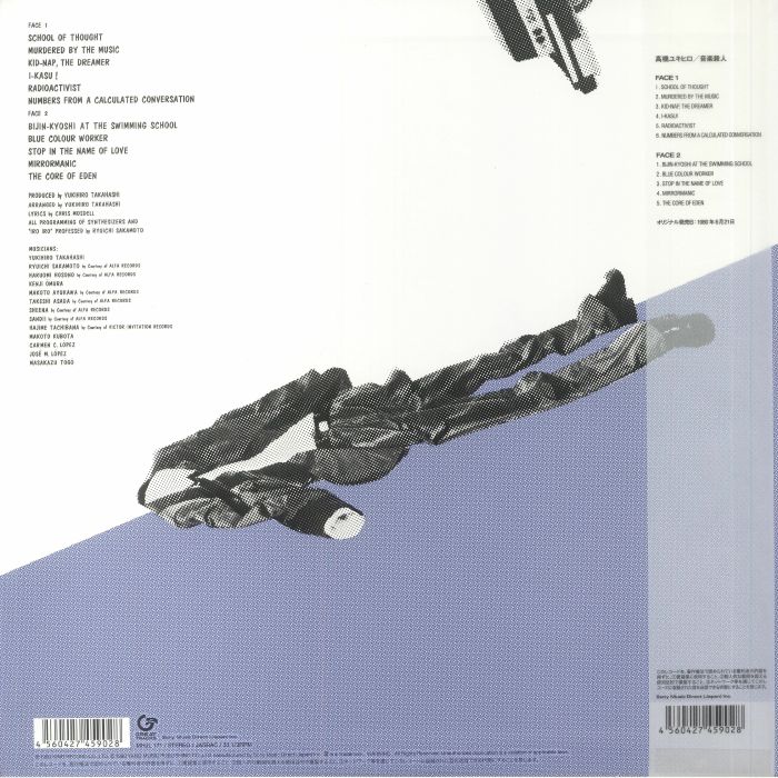 Yukihiro TAKAHASHI - Murdered By The Music (reissue) Vinyl at Juno Records.