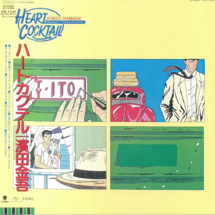 Kingo HAMADA - Heart Cocktail (reissue) Vinyl at Juno Records.