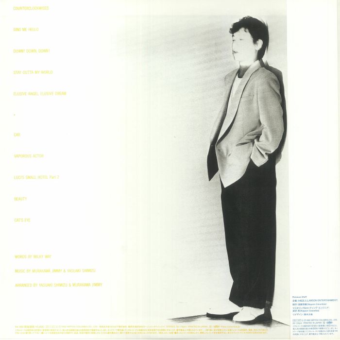 Jimmy MURAKAWA - Original De Motion Picture (reissue) Vinyl at Juno ...