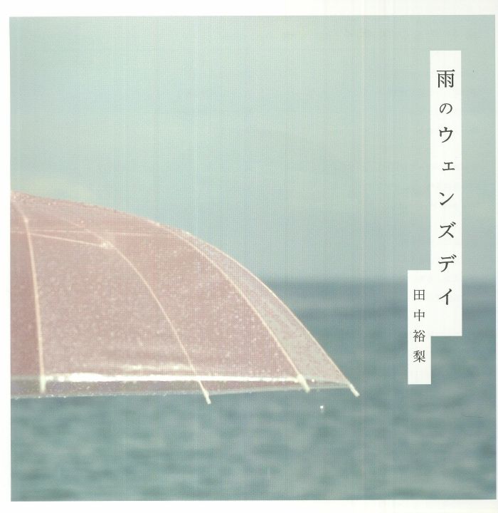 Yuri TANAKA - Futari No Natsu Monogatari Vinyl at Juno Records.