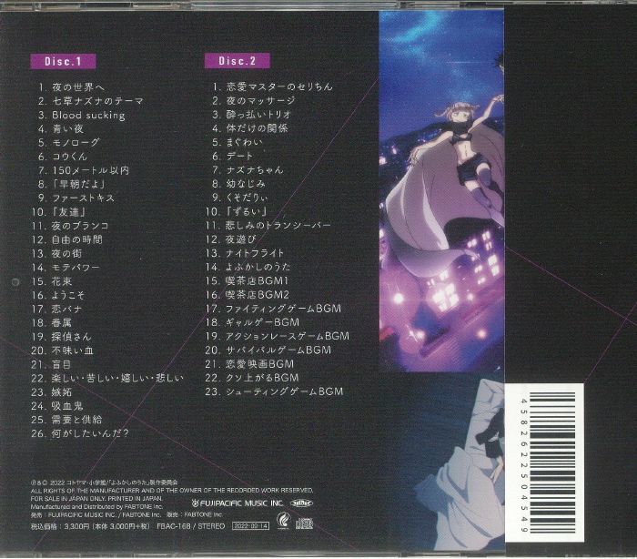 Yoshiaki DEWA - Call Of The Night (Soundtrack) CD at Juno Records.