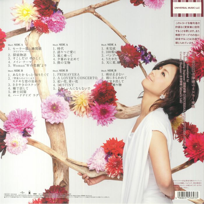 Hiroko YAKUSHIMARU - Uta Monogatari (Japanese Edition) (remastered ...