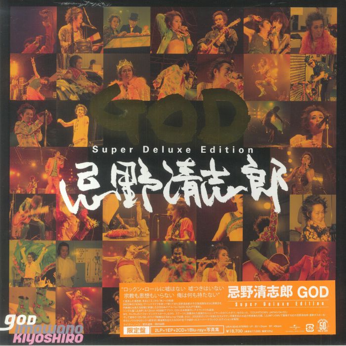 Kiyoshiro IMAWANO - God (Japanese Super Deluxe Edition) Vinyl at Juno ...