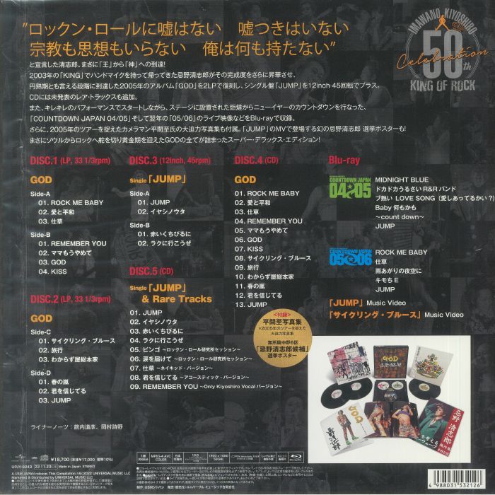 Kiyoshiro IMAWANO - God (Japanese Super Deluxe Edition) Vinyl at Juno ...