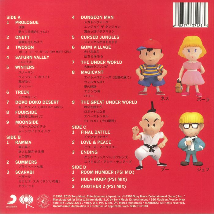 Hirokazu TANAKA/KEIICHI SUZUKI - Mother 2 (Soundtrack) (reissue) Vinyl ...