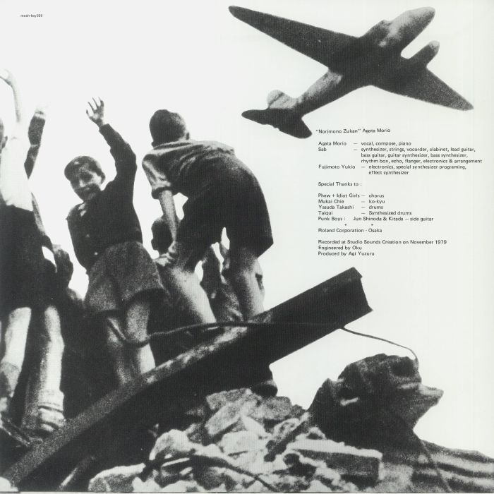 Morio AGATA - Norimono Zukan (remastered) Vinyl at Juno Records.